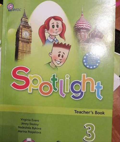 Spotlight 3 Teacher's book