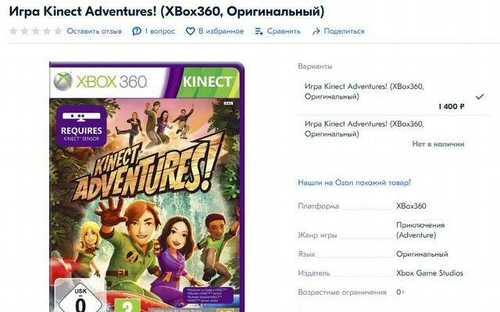 Игра Kinect Adventures (XBox360, Оригинальный)