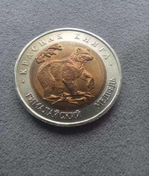 Монета Гималайский медведь, 1993г