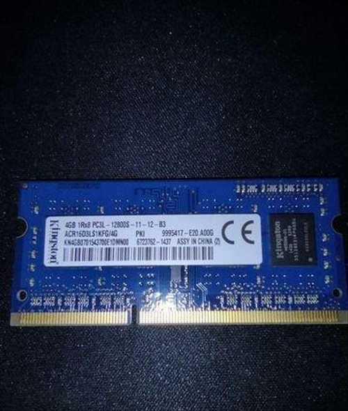 Ноутбучная память ddr3l 4 gb
