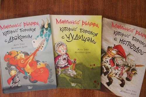 Книги для детей. Часть 1