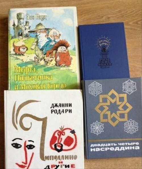 Советские детские книги