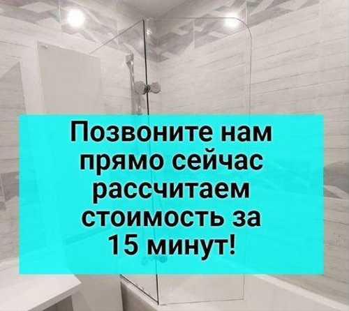 Стеклянное душевое ограждение