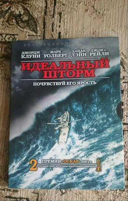 2 морских фильма Вольфена Петерсона на 2-х DVD 9