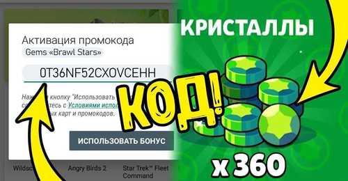 Гемы Brawl Stars