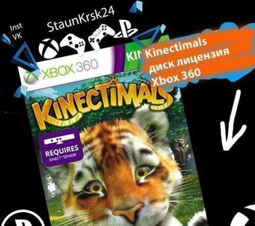 Kinectimals Лиц диск Xbox 360