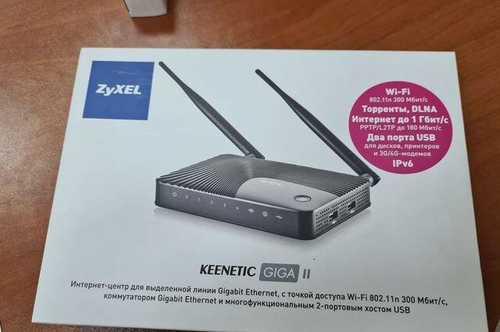 Wifi роутер Zyxel Keenetic Giga II USB 4G