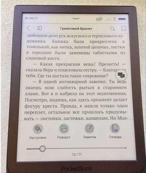 Замена матрицы на pocketbook 740