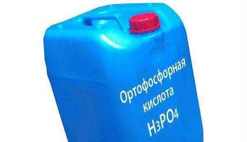 Ортофосфорная кислота | Festima.Ru - Мониторинг объявлений