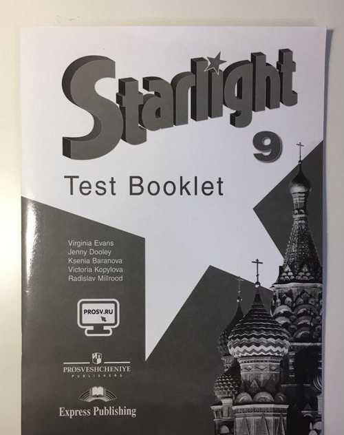 Starlight 9 test booklet