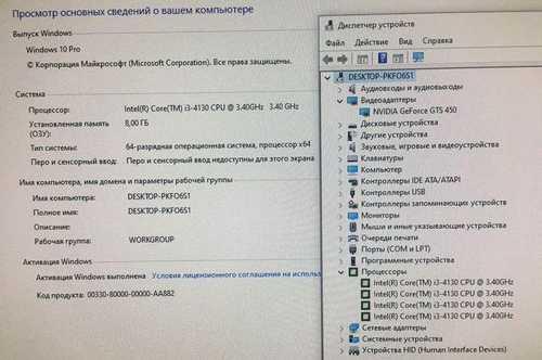 Комплект i3+GTs450+мать+память
