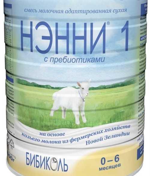 Продам новую детскую смесь Нэнни 1