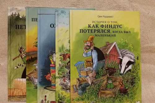 5 историй о Петсоне и Финдусе