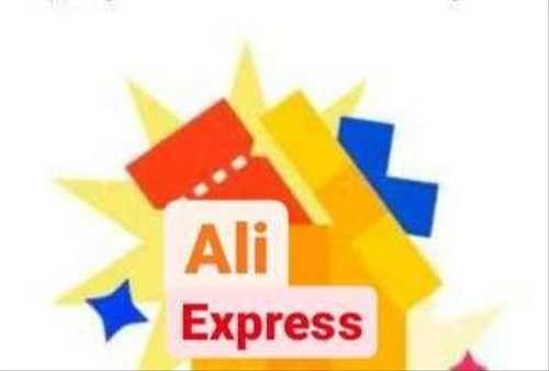Промокод приглашение AliExpress на 600 рублeй