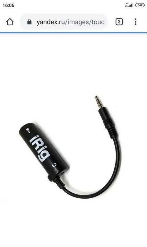 Irig для iPhone