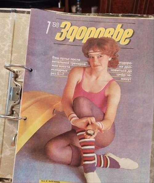 Журналы Здоровье, Крестьянка, Работница 1988, 89