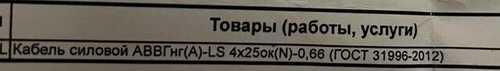 Кабель силовой аввг 4x25 15 метров