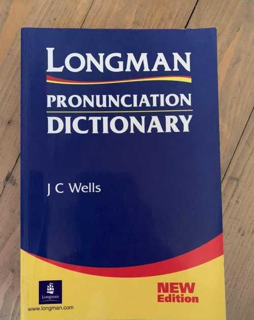 Словарь Longman Pronunciation Dictionary