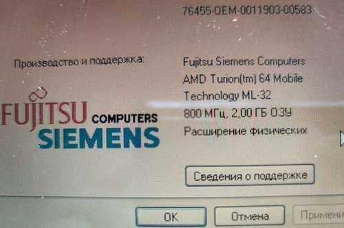 Ноутбук Fujitsu-Siemens Amilo a3667g 17"