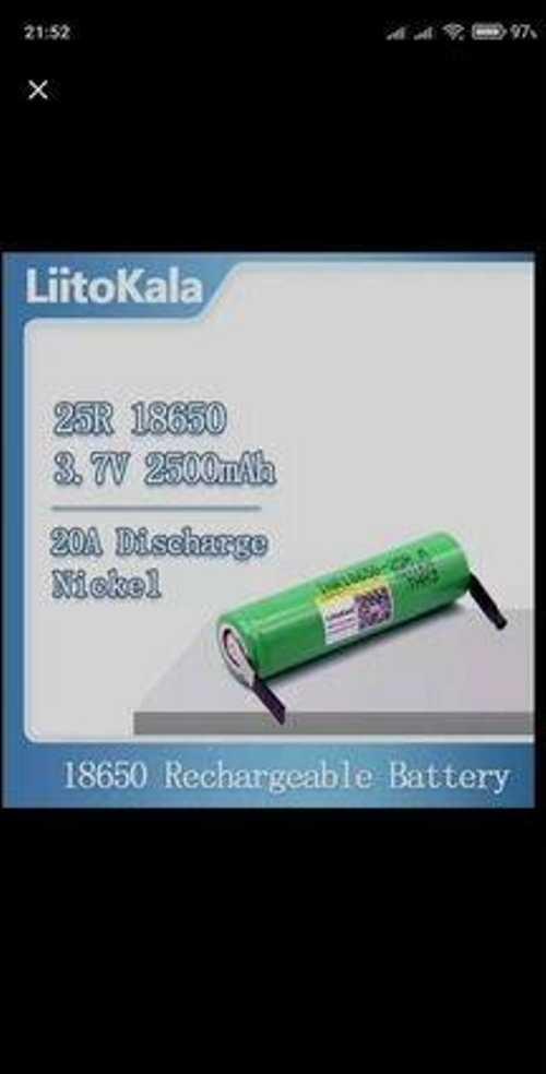 Высокотоковый Литий-ионный аккумулятор 3.7v 18650