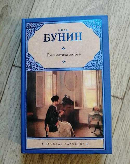 Книги. Русская классика