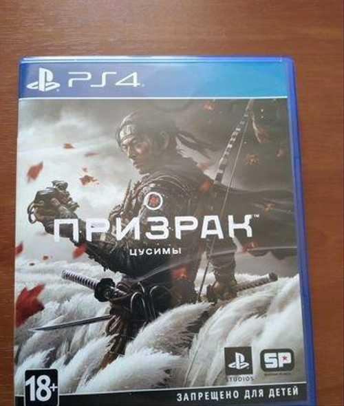 Призрак цусимы управление ps4