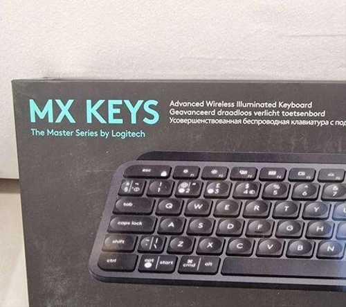 Клавиатура беспроводная Logitech MX Keys новая