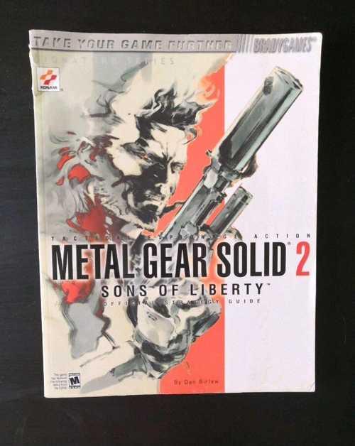 Гайд по Metal gear solid 2