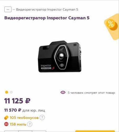 Видеорегистратор incontrol s4 w20 инструкция