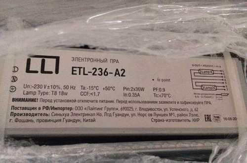 Электронный пра ETL-236-A2 2x36W