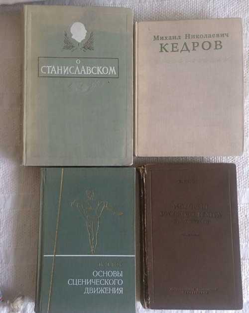 Книги по театральному искусству