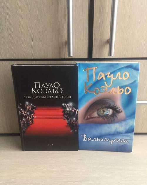 Книги Пауло Коэльо набором