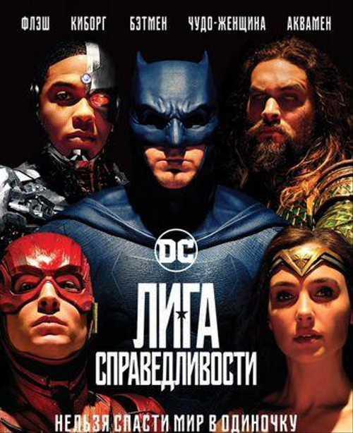 Плакаты фильмов DC