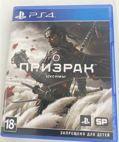 Призрак цусимы ps4 сколько часов геймплея