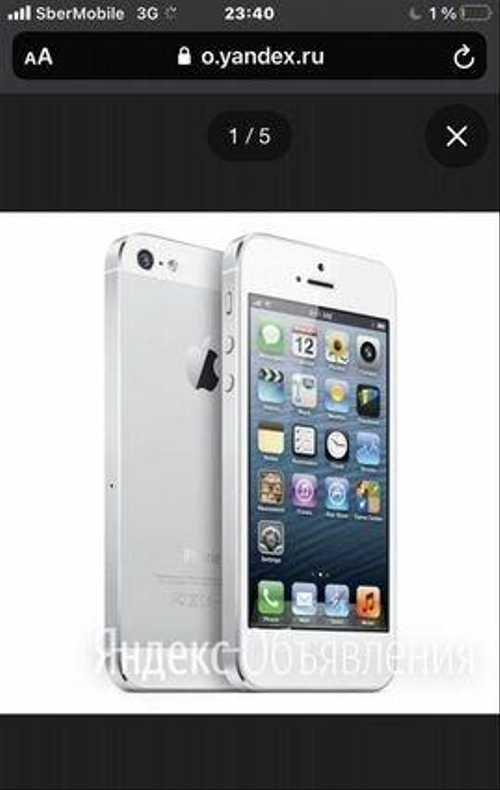 Телефон iPhone5
