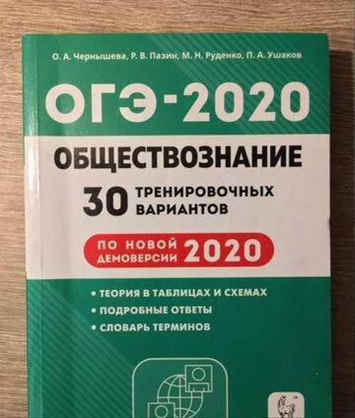 Паук в лабиринте егэ математика. Баллы огэ 2020 обществознание. Лабиринт огэ. Обществознание на 100. Лабиринт огэ.