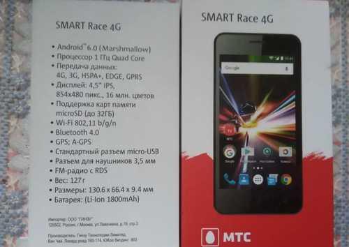 MTS smart race 4G