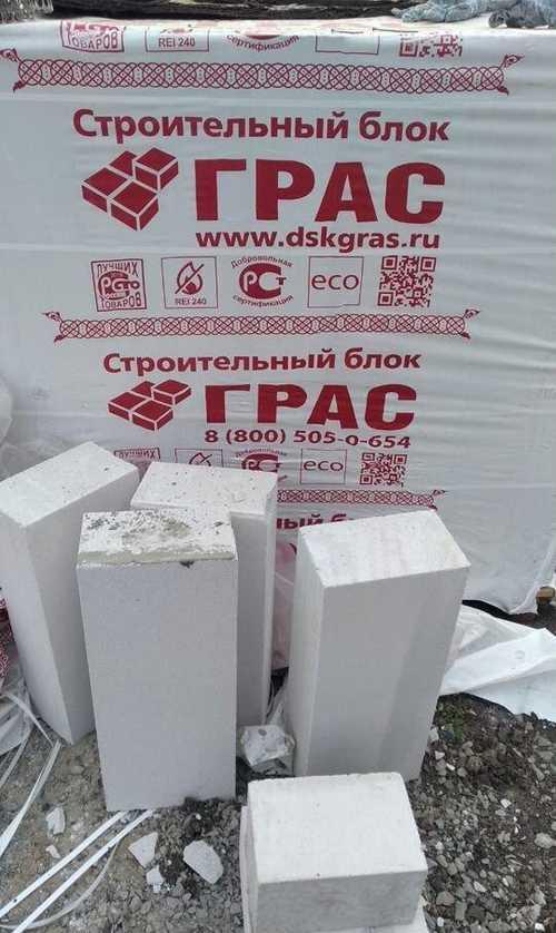 Блоки грас. Газоблок Грас. ДСК Грас. Грас двухсостовная. Аренда Грас.