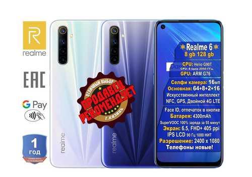 Oppo Realme 6 8/128gb Гарантия Чек Новые