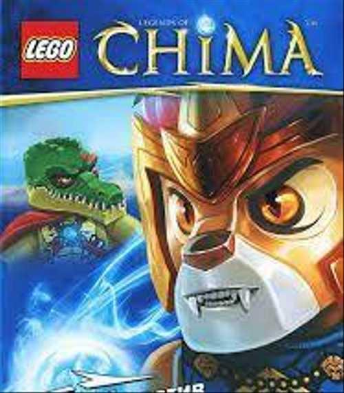 Книга lego chima