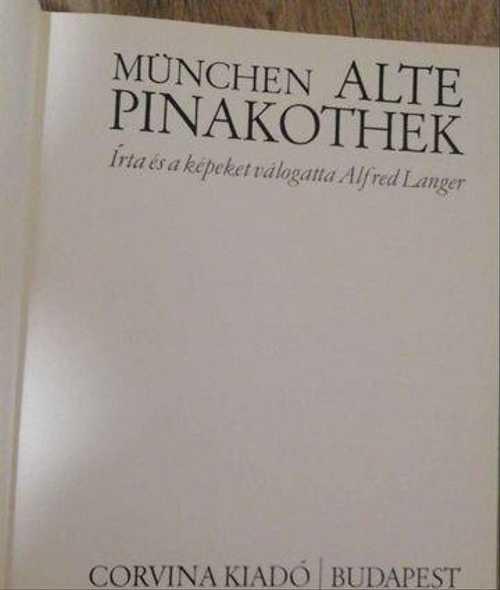 Книга munchen regi keptar