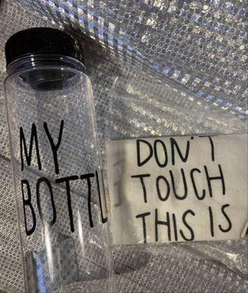 Бутылочка My Bottle