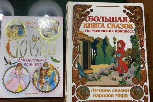 Книги для девочек. Сказки. Детиктивы