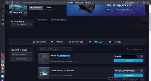Пинкод варфейс Maxim 9«Полтергейст»