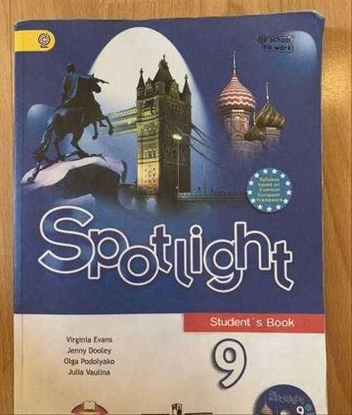 Spotlight 9 book