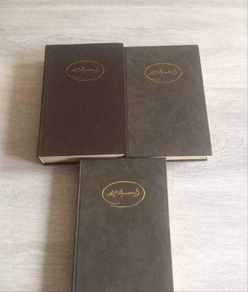 А.С.Пушкин Сочинения в 3 томах