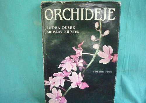 Книга чехословацкой академии наук "Орхидеи"