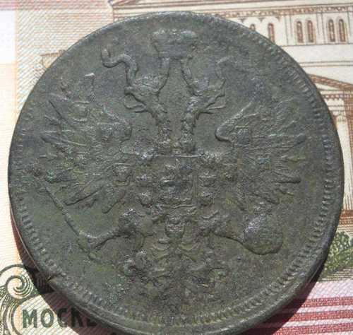 5 копеек 1861 ем.Состояние