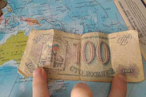 Старая купюра 100рублей 1993года
