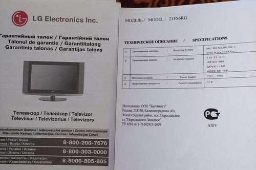Телевизор LG slim 21FS6RG